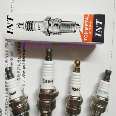 适用于INT火花塞CMR6火花塞斯蒂尔FS120/HS82/87/BR600火花塞