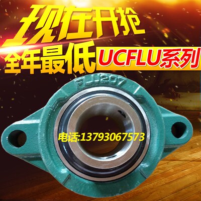 外球面带菱形座轴承UCFLU201 202 203 204 205 206 207 208209210