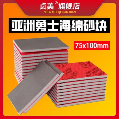 植绒海绵砂纸块打磨抛光神器塑料手机壳干磨320-2500目弹性68*100