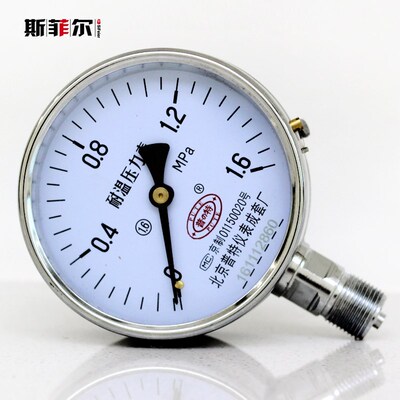 【特种压力表】YGW-100mm耐高温压力表蒸汽锅炉管道压力表