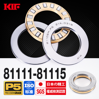 进口KIF平面推力滚子轴承圆柱滚柱81111M81112M81113M81114M81115
