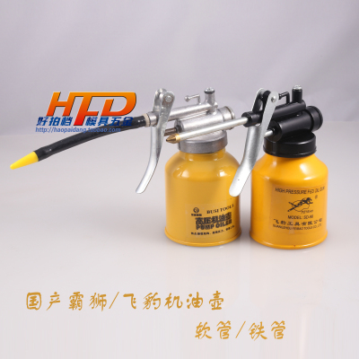 飞豹FEIBAO/霸狮BUSI 高压机油壶 飞豹高 压力润滑枪注油壶250ml
