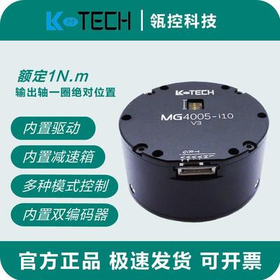 MG4005E-i:10 双编码器微型关节减速电机伺服机械臂机器人内置驱