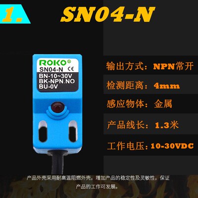 进口金属感应开关3线NPN接近开关SN04-N SN04-P-N2-P2 PL-05N 05P