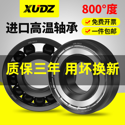 进口耐高温轴承600度6411 6412 6413 6414 6415 6416 6417 6418ZZ