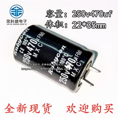 原装散新 电源专用电解电容250V470uF 优质牛角进口电容器 2235