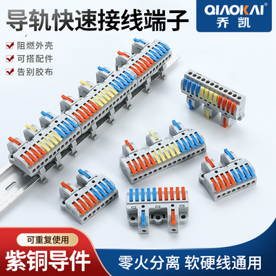 二进十出一体款快速接线端子电线筒灯具分线器三进十五出KV-4210