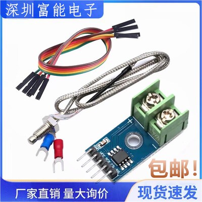 MAX6675开发板K型热电偶模块 温度传感器扩展板可测1024度