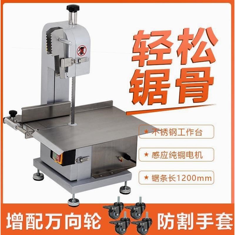 德国进口商用台式锯骨机全自动小型带锯机家用切骨机新款多功能电