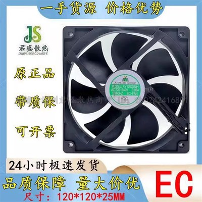 EC12025 超大风量散热风扇220V节能增压12cm柜机箱风机XY12025B2H