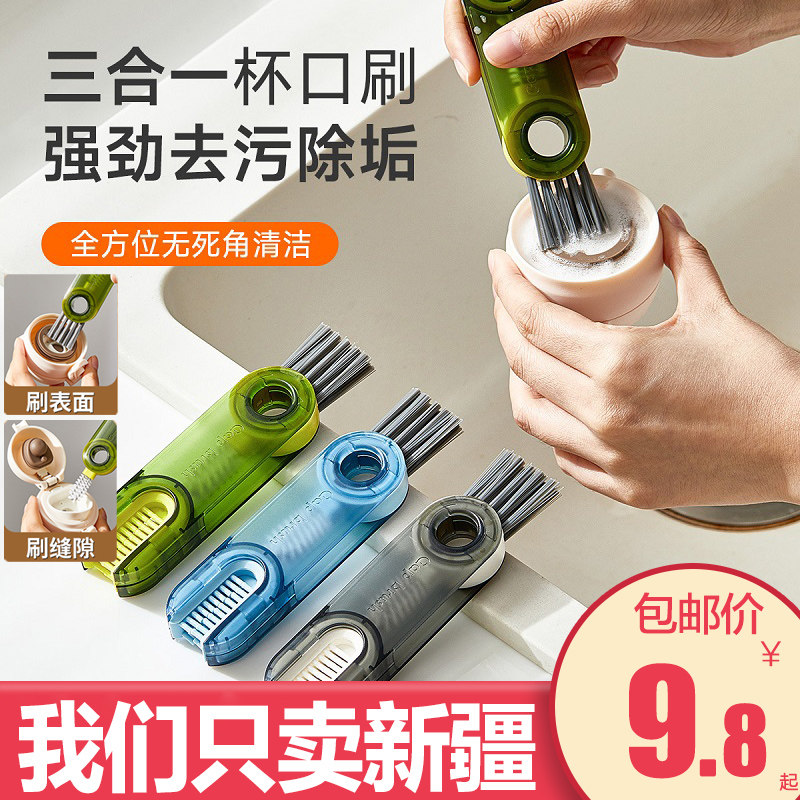 新疆包邮杯盖清洁刷保温杯缝隙三合一清洁杯刷奶瓶杯口清洗神器
