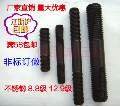 包邮8.8级双头螺栓压板螺丝螺柱螺杆丝杆牙棒M12*50/60/708--150