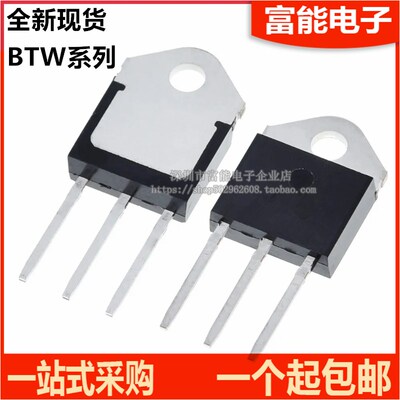 全新现货 BTW69-1200 600 800 1000 1200V 单向可控硅 直插TO-3P