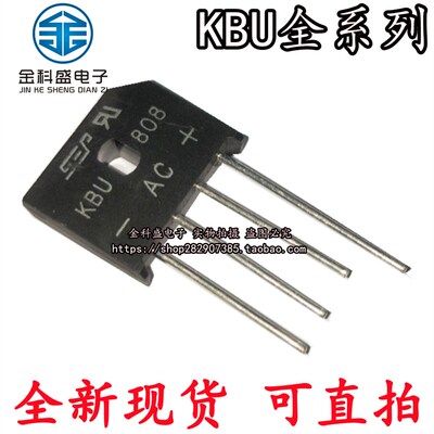 KBU808/1010/1510//2510G 8/10/15/25A 1000V 整流桥/全桥/桥堆