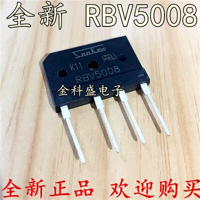 全新现货 RBV5008代替RBV5010 整流器 50A 800V  DIP-4扁桥扁脚