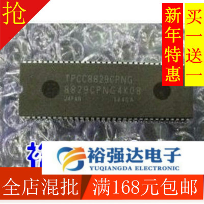 【买一送一】熊猫芯片 TPCC8829CPNG 8829CPNG4K08