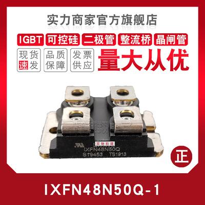 快恢复二极管IXFN48N/50N/52N/55N/56N50F/U3/U2/55 60P/80Q2/90P