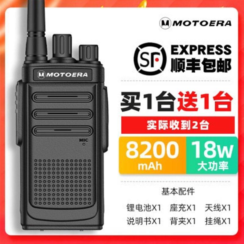摩托传奇GP-3688对讲机大功率通讯设备无线电民用户外手台MOTOERA