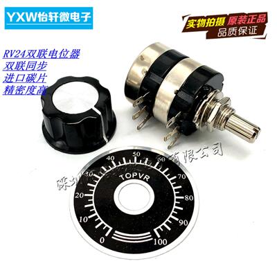 RV24YG20S RV24 B102 B202 B502 B103 B104 B503 B504双联电位器