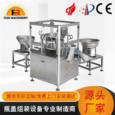 瓶盖组装机；医药瓶盖组装；化妆品瓶盖组装机；异型瓶盖组合机