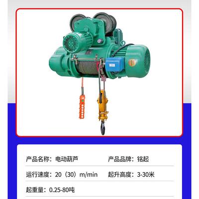 电葫芦1吨2吨动3吨厂家绳多种型号出车售行龙门吊C电动葫芦D1钢丝