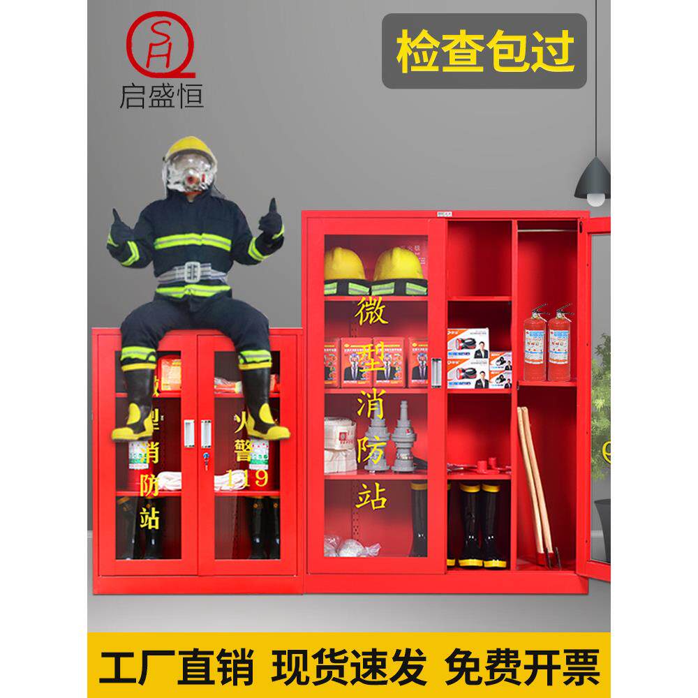 微型消防站消防柜消防箱器材全套工地柜应急物资柜展示柜灭火器箱