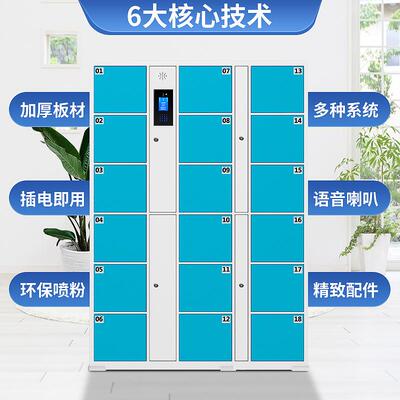 超市电存00135物包柜智能储柜红外条码存柜人脸识别指纹手机寄存