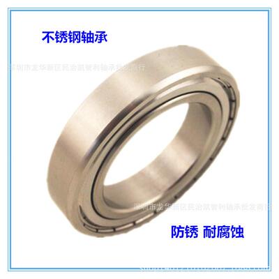 S6914RS6915S6916S6917S6918S6919S36S62不锈钢0深沟9球轴承