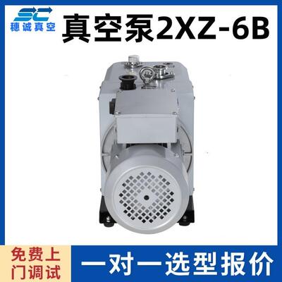 动实室真空泵2XZ验-2散热良好运行可靠穗启迅速VWF性能稳定诚