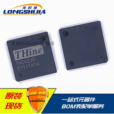THCV226 TQFP-128 全新原装 V226 液晶屏芯片 图像传输接收芯片IC