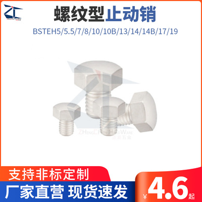 PAD01碳钢镀镍球面型止动销BSTEH5/5.5/7/8/10/10B/13/14/14B/17