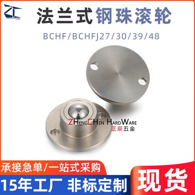 QDA21不锈钢304法兰型钢珠滚轮万向球牛眼滚珠滑动轮BCHF27/30/39