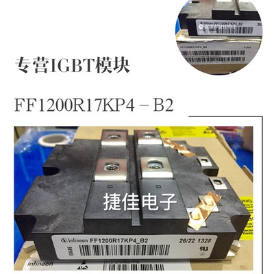 FF800R17KE3 FF1200R17KP4-B2 FZ1200R17HE4 FF800R17KF6C_B2全新