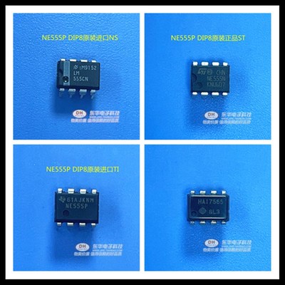 NE555P  HA17555P DIP8原装进口精密计时器质优价廉现货低价销售