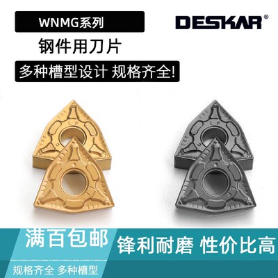 DESKAR刀片WNMG080404 080408ZM 080412-CM LF9018 LF9118 LF9218
