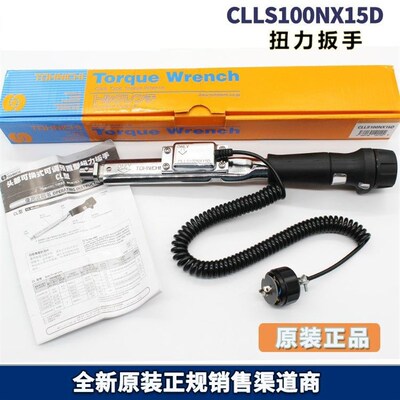 东日原厂 CLLS100NX15D 可防止紧固遗漏的防错扭力扳手