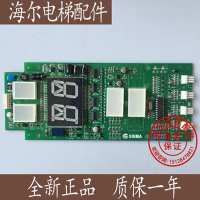 星玛电梯显示板/EISEG-460/YA3N24631/YA3J24630/全新原装