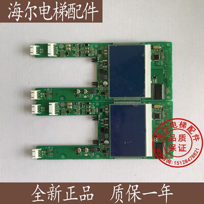 江南快速电梯外呼显示板/A3N41283/A3N59447/EMA610EN1/全新