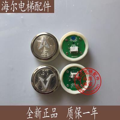 电梯配件/BST盲文按钮/莱茵按钮A3N18489/A4J18488A5金属上下按钮