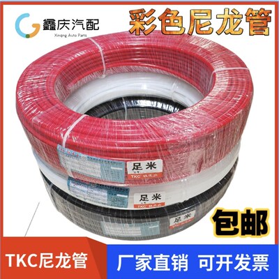 铁壳虫TKC耐酸碱耐腐蚀高压气管亚大管亚太管硬气管PA气管尼龙管