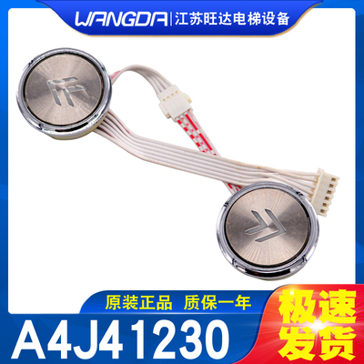 江南快速电梯A3N41231外呼按钮SWEET奥的斯A4J41230/A4N33067包邮