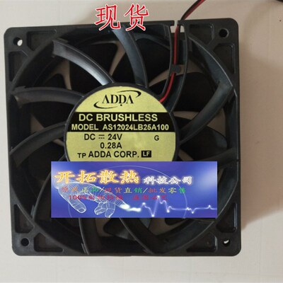 ADDA风扇AS12024LB25A100(AS12024LB25AB00)测试仪用12025/24V