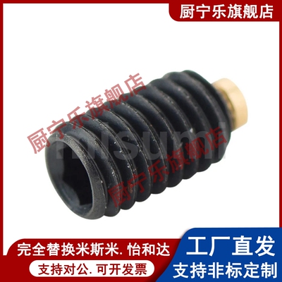 铜头防滑止动紧定螺栓防撞头压块缓冲器替代SBCP8-10/12/16/20/25