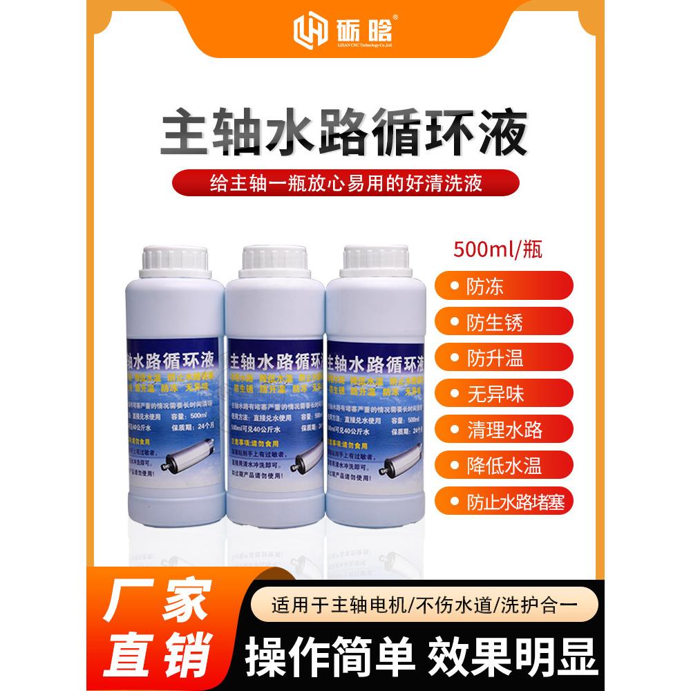 雕刻机主轴电机疏浚液体水路循环液体电主轴冷却液降低主轴水温