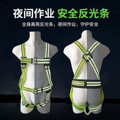 国欧夜反间高空作业安全式带标五点式全CAM身高亮光条涤纶护腰保