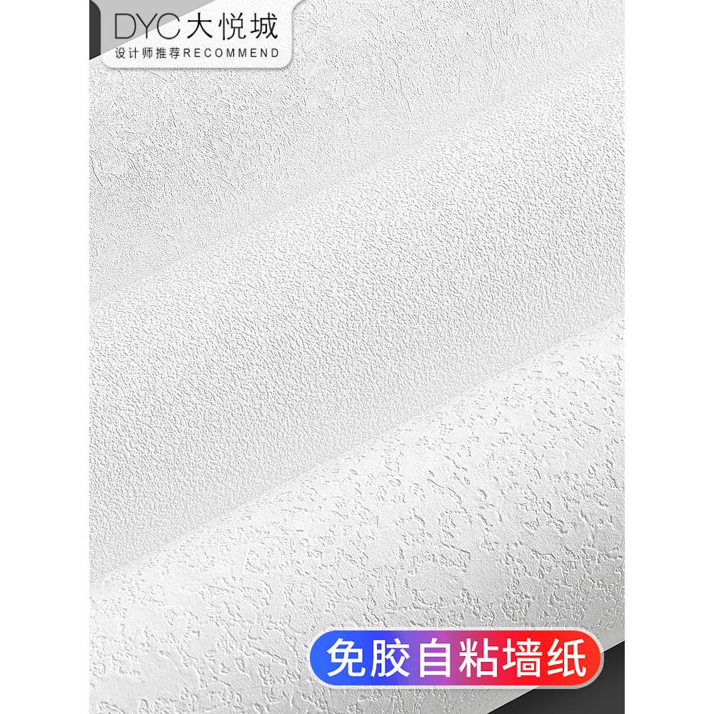 家用加厚3D立体墙贴无纺布高端硅藻泥房间卧室不干胶壁纸
