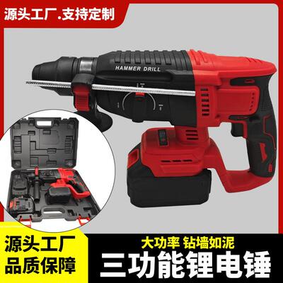 锂无刷17296三电能大功功率电多功能充电式锤冲击钻