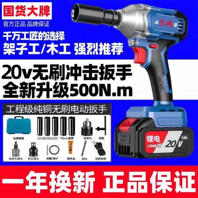 手上海东诚XPN款0V电动扳手598/229刷8通用无锂电大扭力冲击扳架