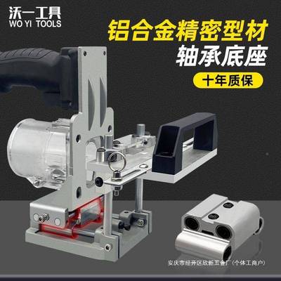 沃一木工隐形件合一自动开槽机无品牌/模具开槽器修边二连接件件