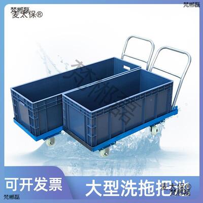 工移动拖把车洗拖把桶把桶业643拖地桶保洁拖布桶长方形涮单拖麦